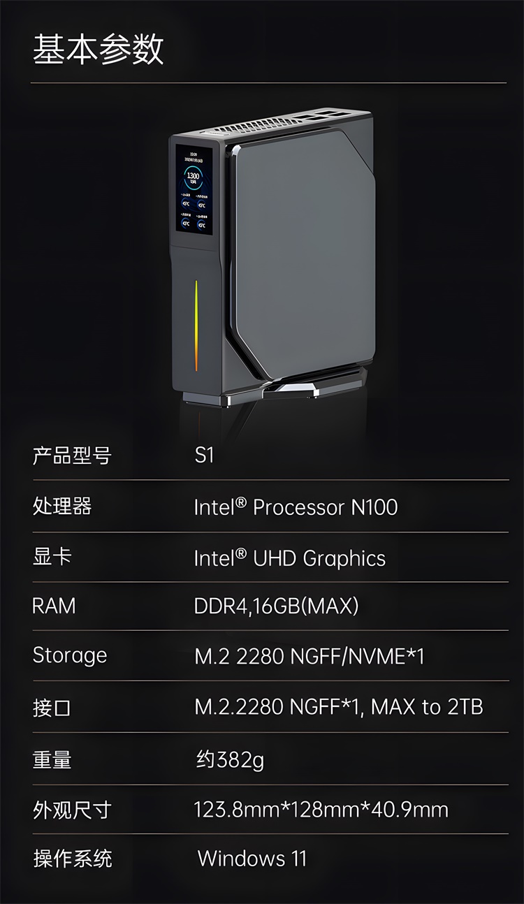AM08-PRO,Mini PC, 迷你电脑, 创盈芯, 迷你主机, 生产厂家, 笔记本电脑, 小主机